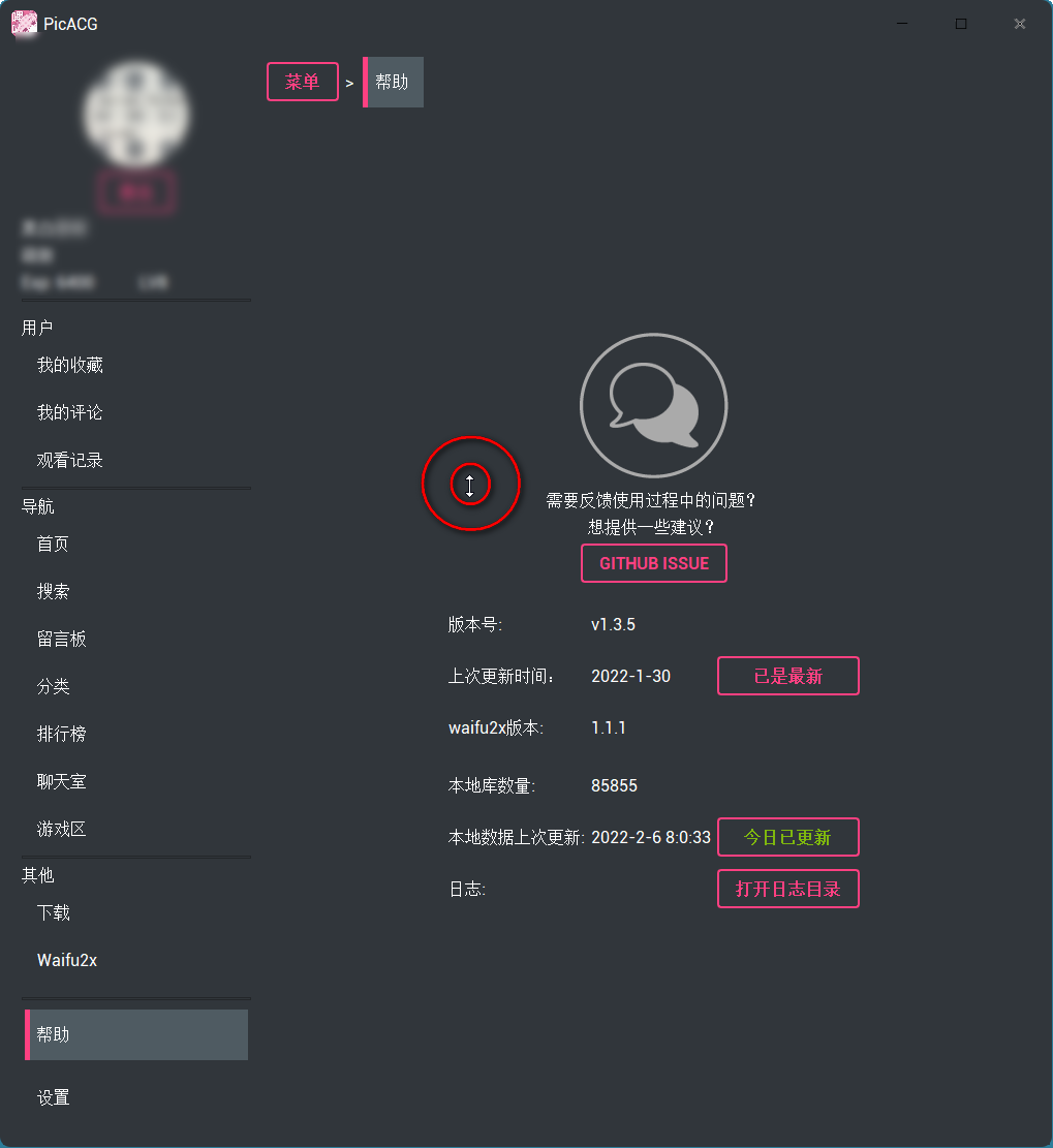 双屏时窗口边界检测有问题，鼠标在需要操作区域变成窗口缩放 · Issue #128 · tonquer/picacg-qt · GitHub