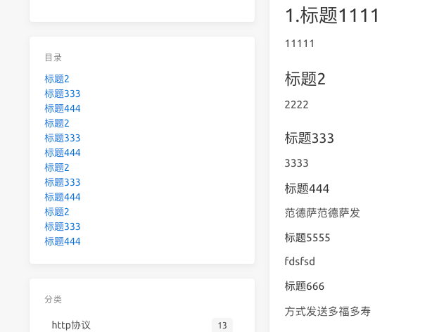 目录显示有问题 · Issue #1 · iMaple/hugo-theme-icarus · GitHub