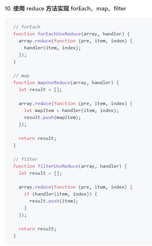 使用 reduce 方法实现 forEach、map、filter有误 · Issue #51 · CavsZhouyou/Front-End-Interview-Notebook · GitHub