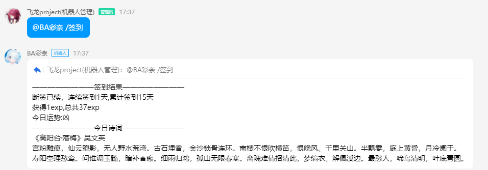 GitHub - feilongproject/AronaBot: qq频道碧蓝档案专属AronaBot