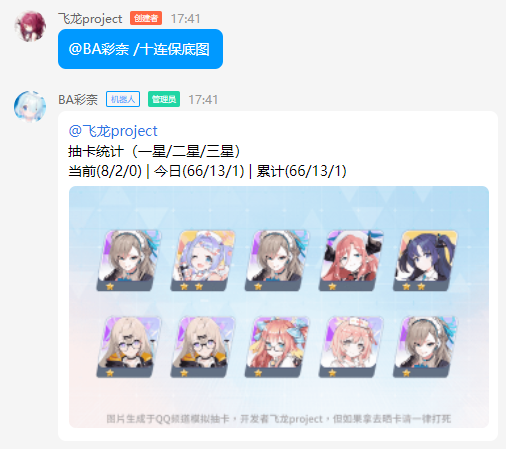 GitHub - feilongproject/AronaBot: qq频道碧蓝档案专属AronaBot