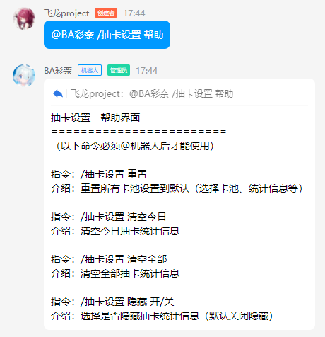 GitHub - feilongproject/AronaBot: qq频道碧蓝档案专属AronaBot