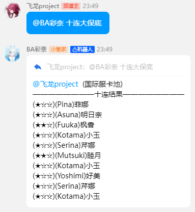 GitHub - feilongproject/AronaBot: qq频道碧蓝档案专属AronaBot