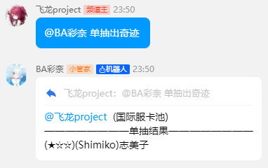 GitHub - feilongproject/AronaBot: qq频道碧蓝档案专属AronaBot