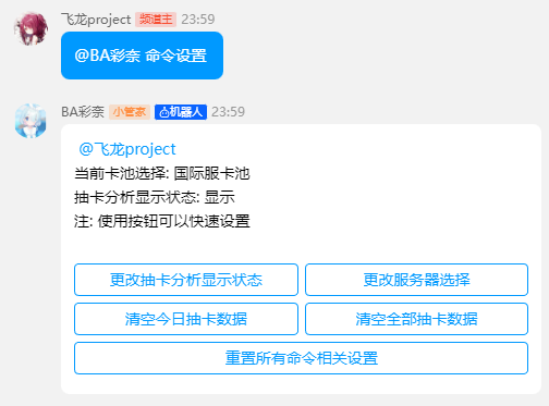 GitHub - feilongproject/AronaBot: qq频道碧蓝档案专属AronaBot