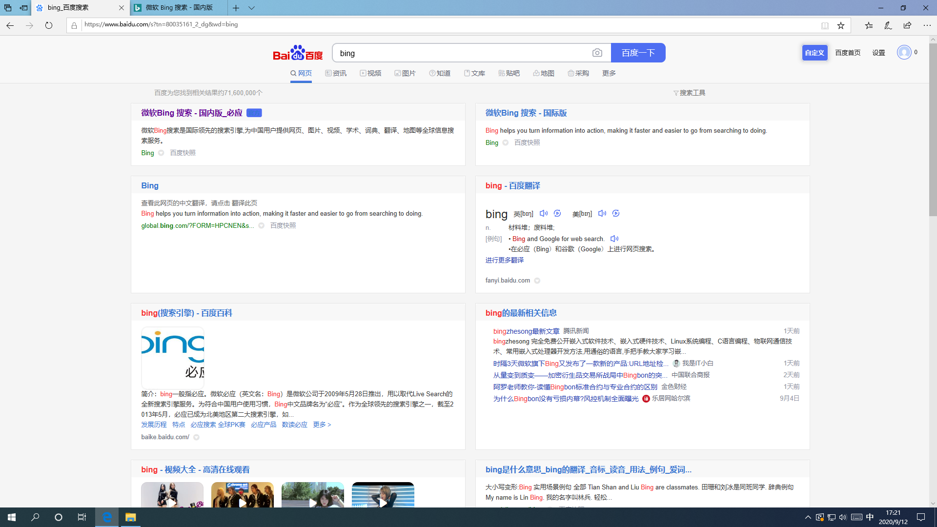 百度搜索结果“官网”字样不可见 · Issue #155 · langren1353/GM_script · GitHub