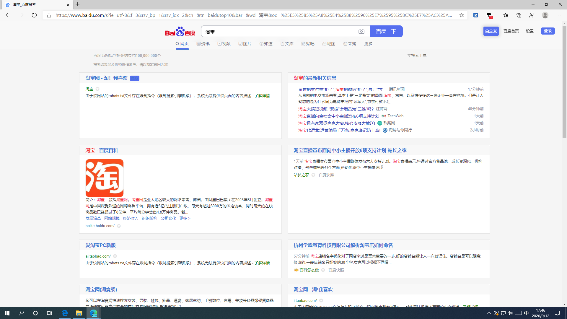 百度搜索结果“官网”字样不可见 · Issue #155 · langren1353/GM_script · GitHub