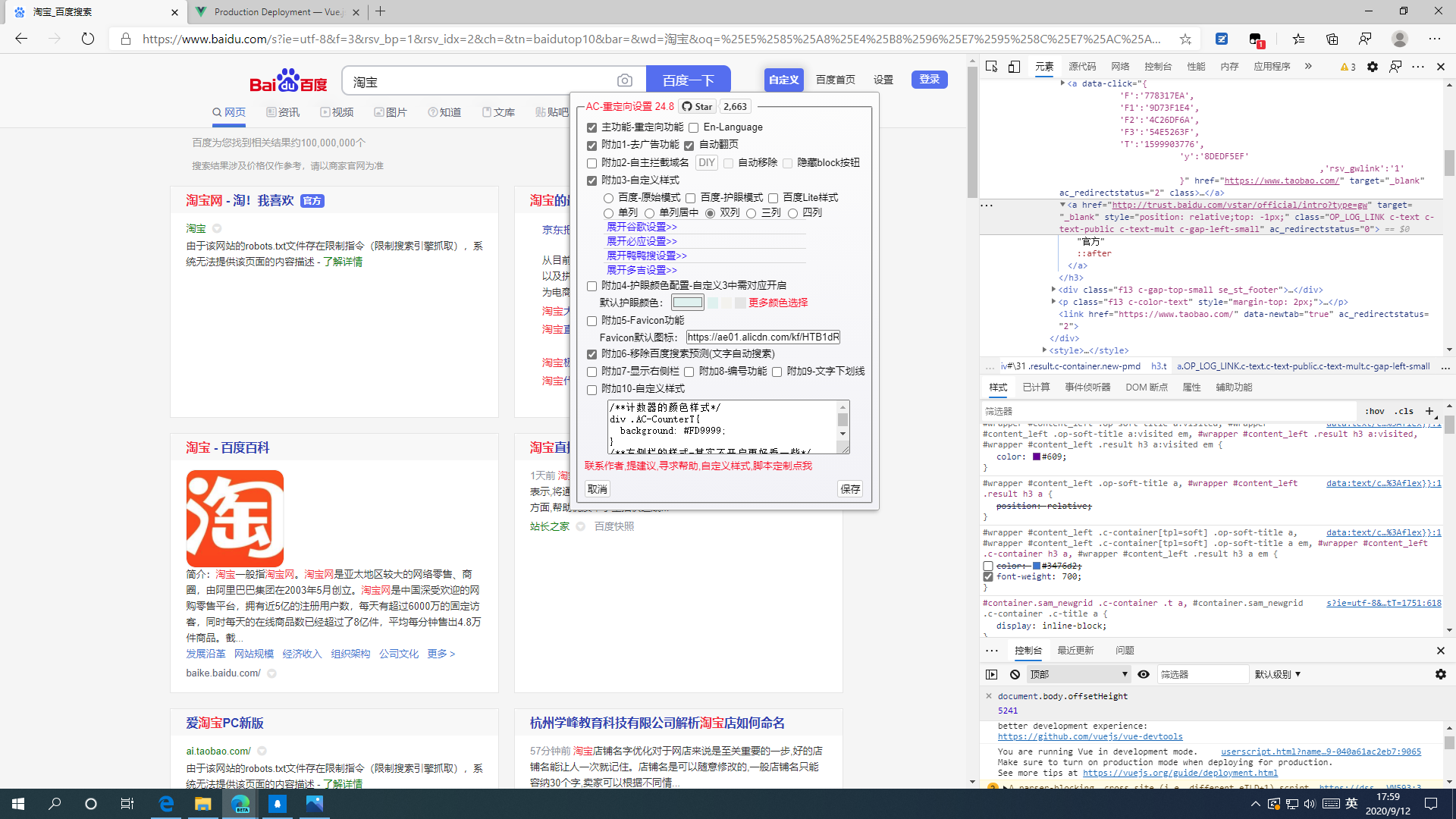 百度搜索结果“官网”字样不可见 · Issue #155 · langren1353/GM_script · GitHub