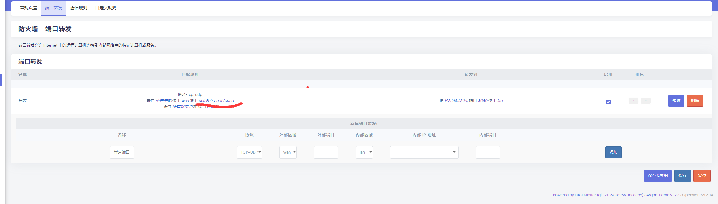 新版内核后端口转发luci 界面显示有问题 · Issue #7086 · coolsnowwolf/lede · GitHub