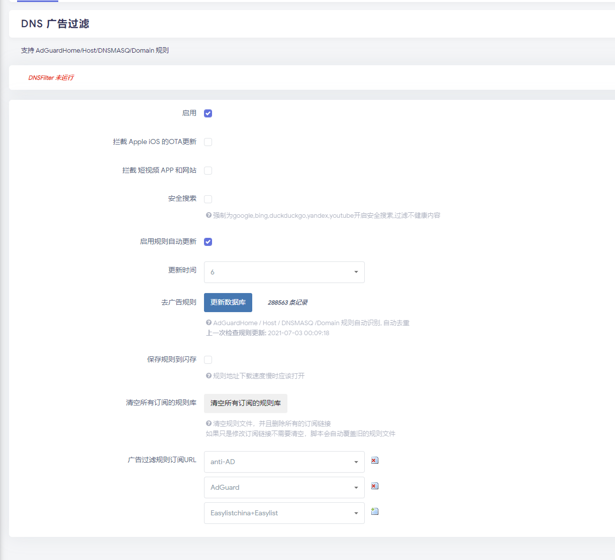 DNSFilter 在添加3个规则时候出现问题 · Issue #7260 · coolsnowwolf/lede · GitHub