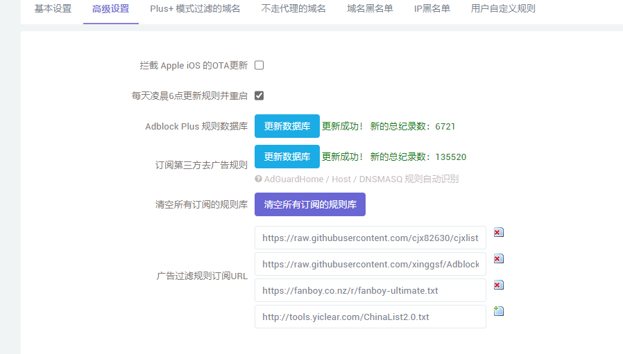 关于Adbyby规则更新建议 · Issue #4190 · coolsnowwolf/lede · GitHub