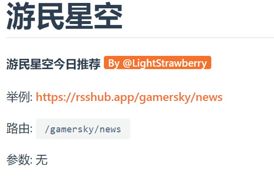 希望增加游民福利的rss · Issue #1920 · DIYgod/RSSHub · GitHub