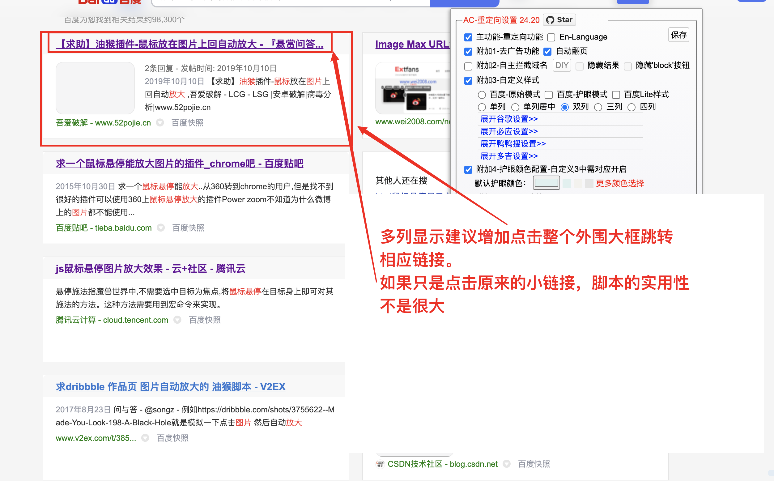 多列展示点击整个框可以进入 · Issue #223 · langren1353/GM_script · GitHub