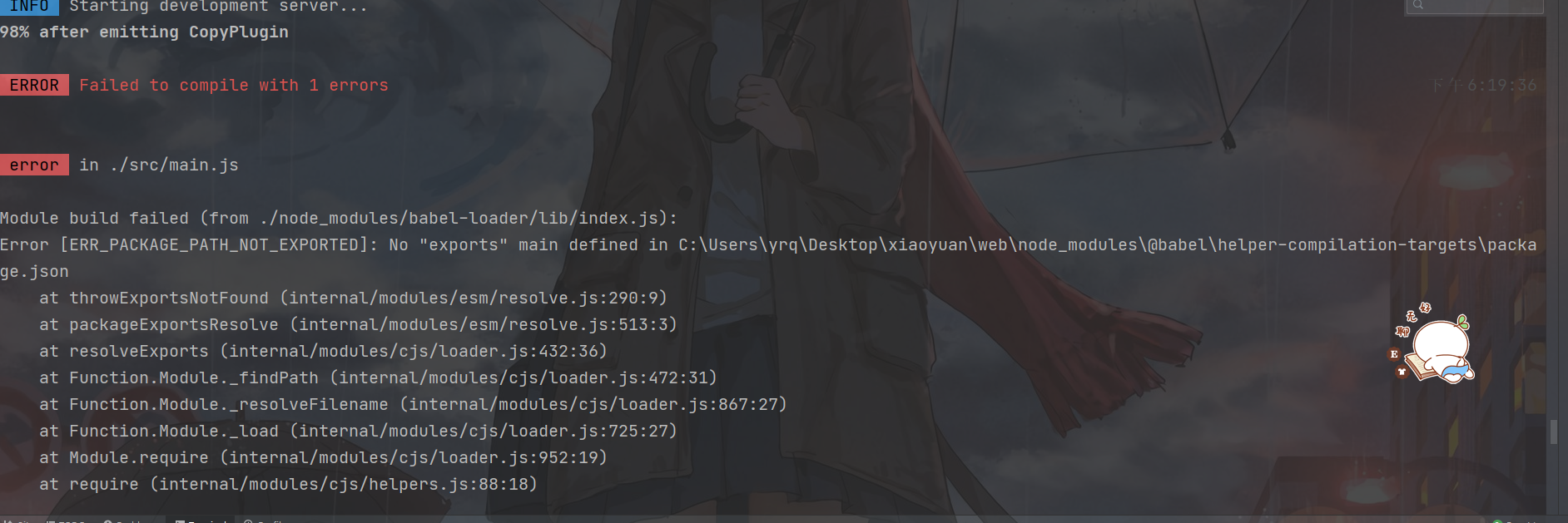 解决在 /web 目录下 npm run serve 错误的问题 2021.4.29记 · Issue #21 · guoang6/xiaoyuan · GitHub