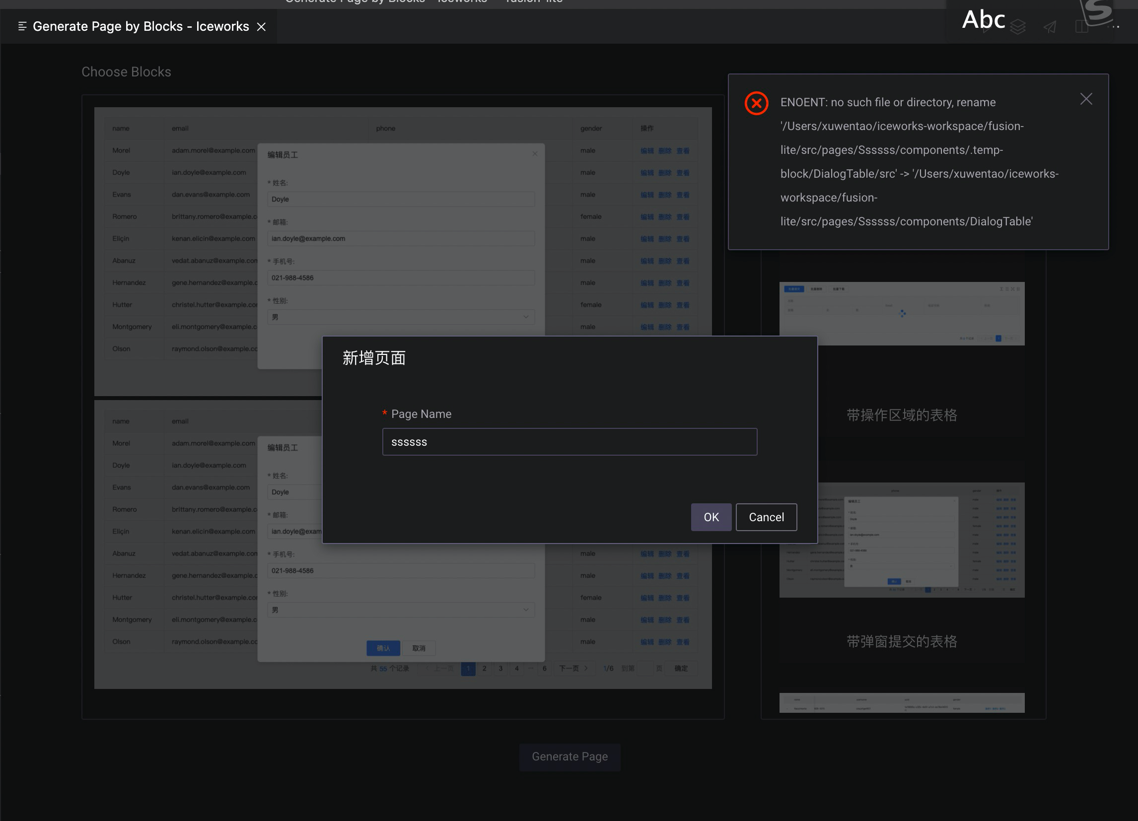 使用区块组装页面时选择两个一样的区块会报错 · Issue #734 · apptools-lab/AppWorks · GitHub