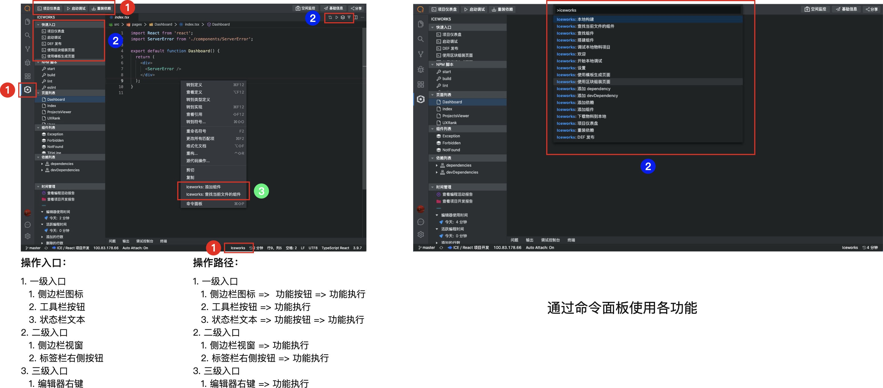 优化在 VS Code / O2 上的操作路径 · Issue #721 · apptools-lab/AppWorks · GitHub