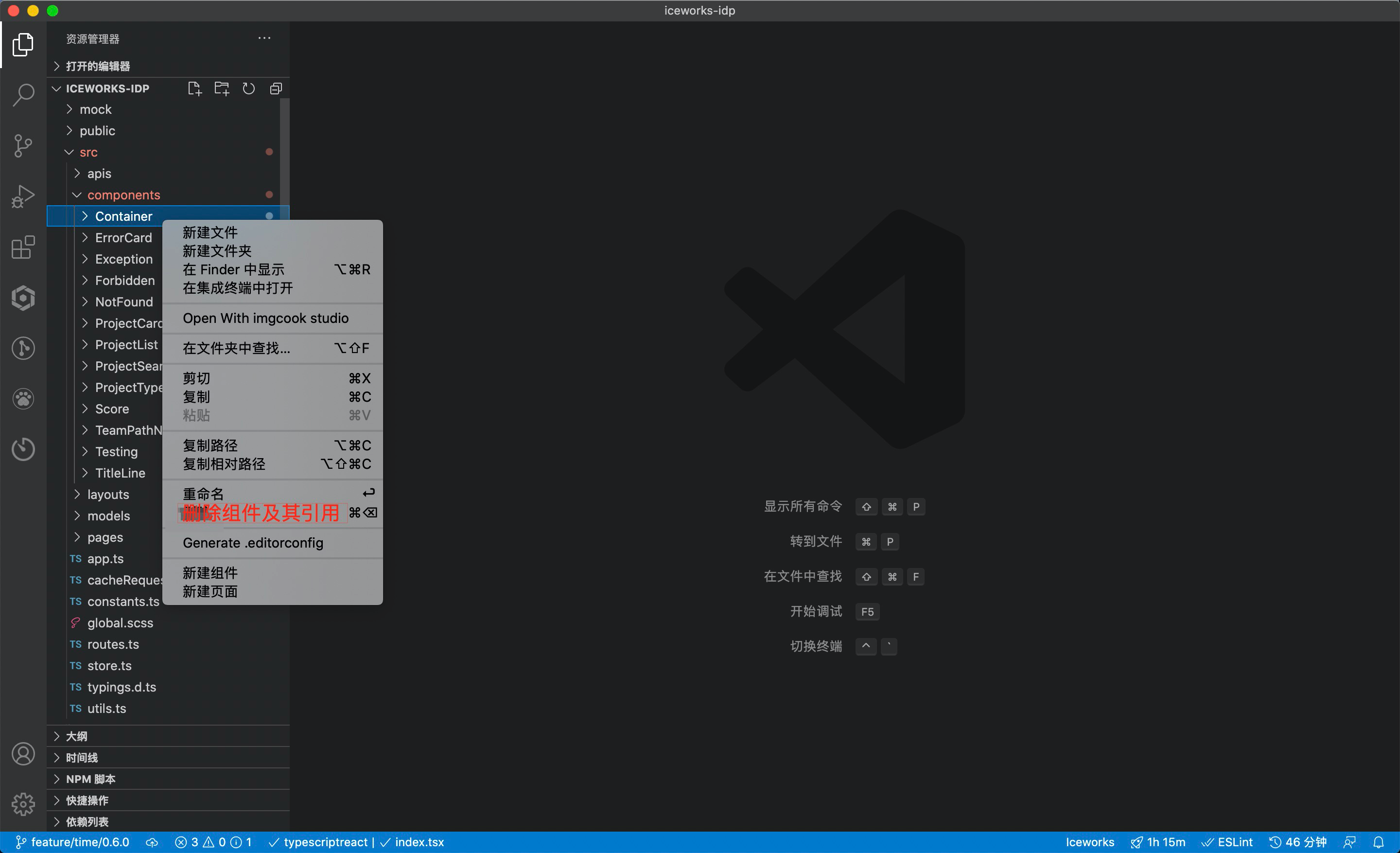 RFC: 新增编码辅助功能 · Issue #603 · apptools-lab/AppWorks · GitHub