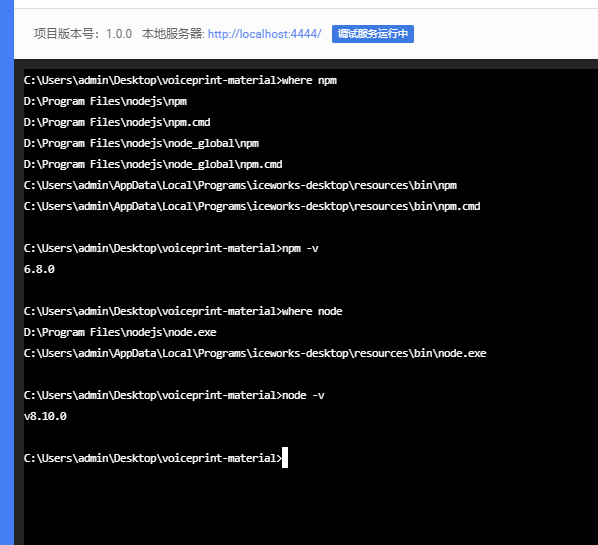 iceworks 客户端环境不一致问题 · Issue #1891 · alibaba/ice · GitHub
