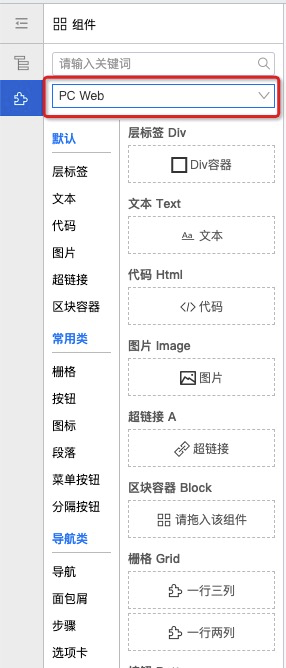 通过可视化搭建生成组件代码 · Issue #234 · apptools-lab/AppWorks · GitHub