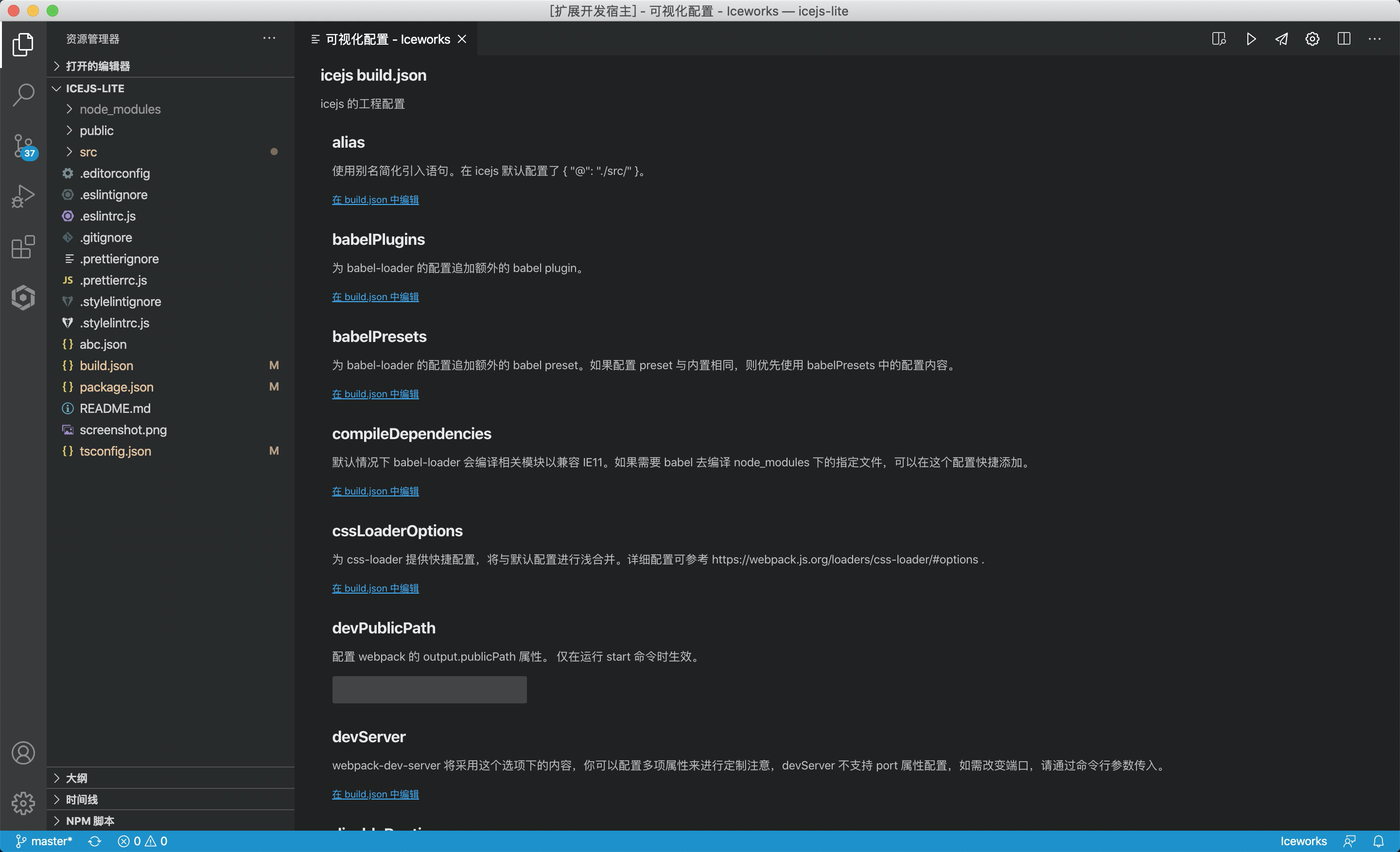 在可视化配置标签页显示源图标 · Issue #404 · apptools-lab/AppWorks · GitHub