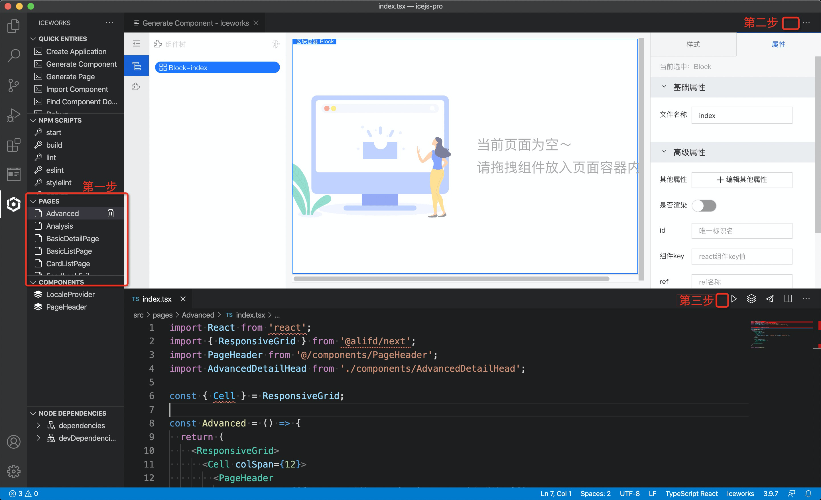 RFC: 可视化搭建能力升级 · Issue #462 · apptools-lab/AppWorks · GitHub