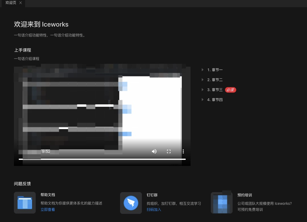 欢迎页 · Issue #471 · apptools-lab/AppWorks · GitHub
