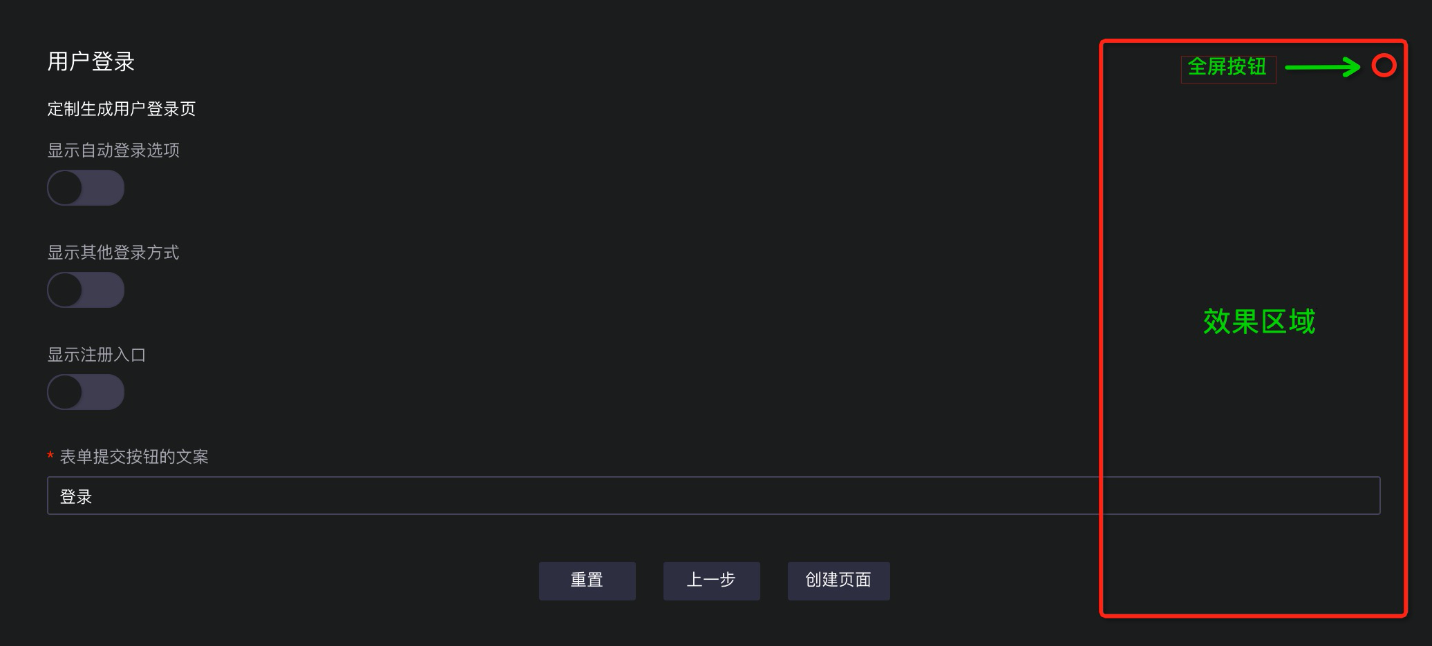 RFC: 页面模板功能升级 · Issue #542 · apptools-lab/AppWorks · GitHub