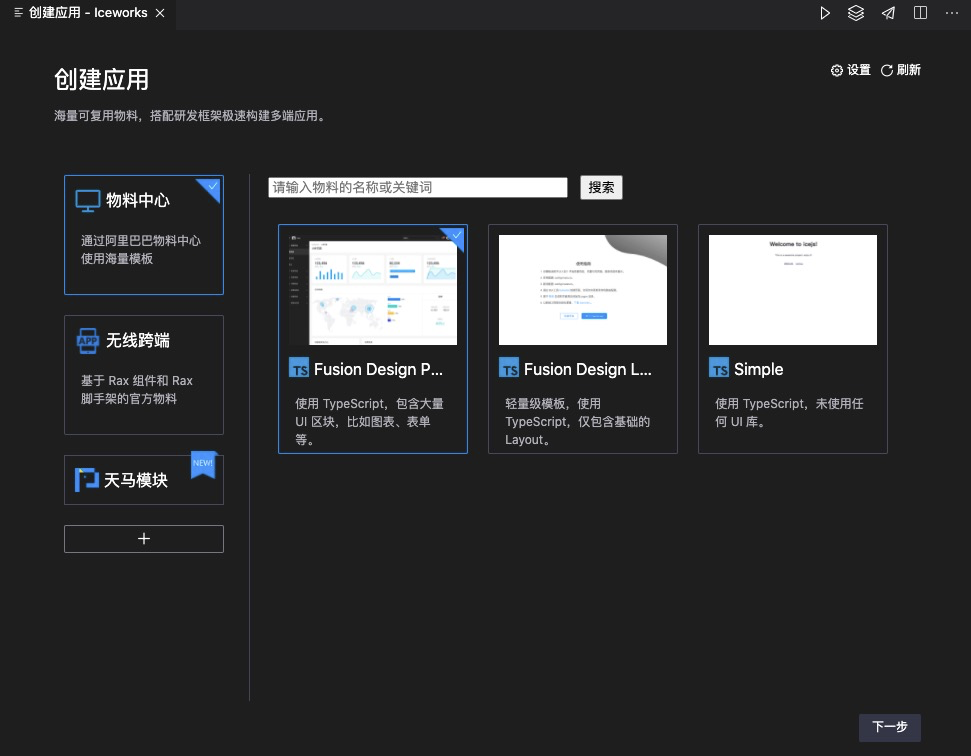 更丰富的物料 · Issue #550 · apptools-lab/AppWorks · GitHub