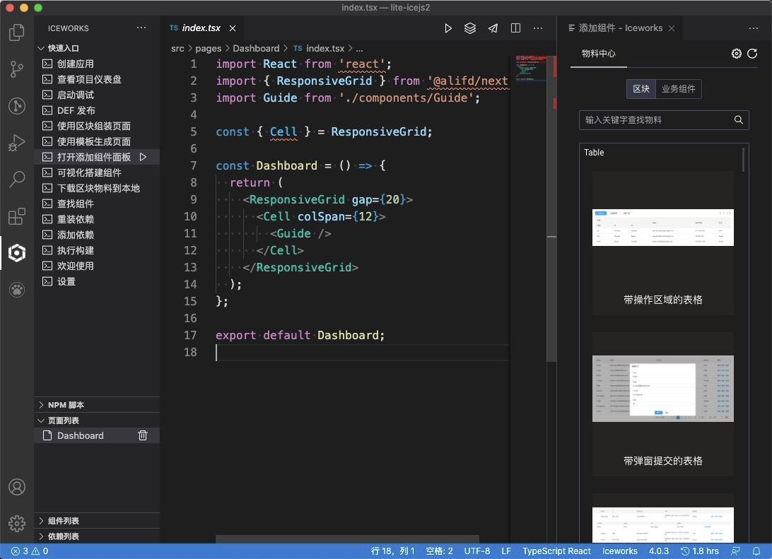 更丰富的物料 · Issue #550 · apptools-lab/AppWorks · GitHub