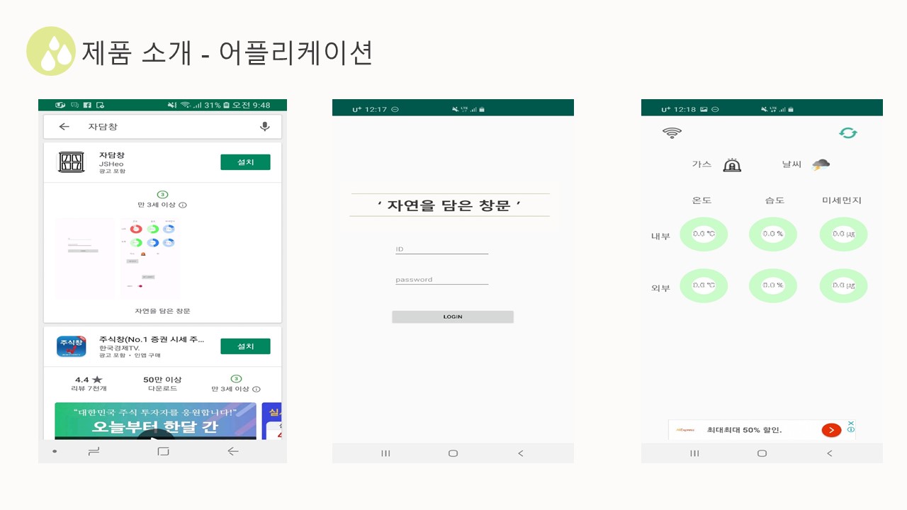 GitHub - jbhongg/Smart-IoT-Window-Kit: 기존 창문을 스마트 창문으로 바꿔주는 키트 제작 프로젝트