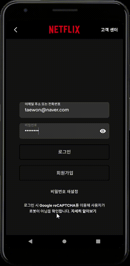 GitHub - TaewonBae/Netflix: 🥈 2022.1.10~2022.1.17 Android Studio ...