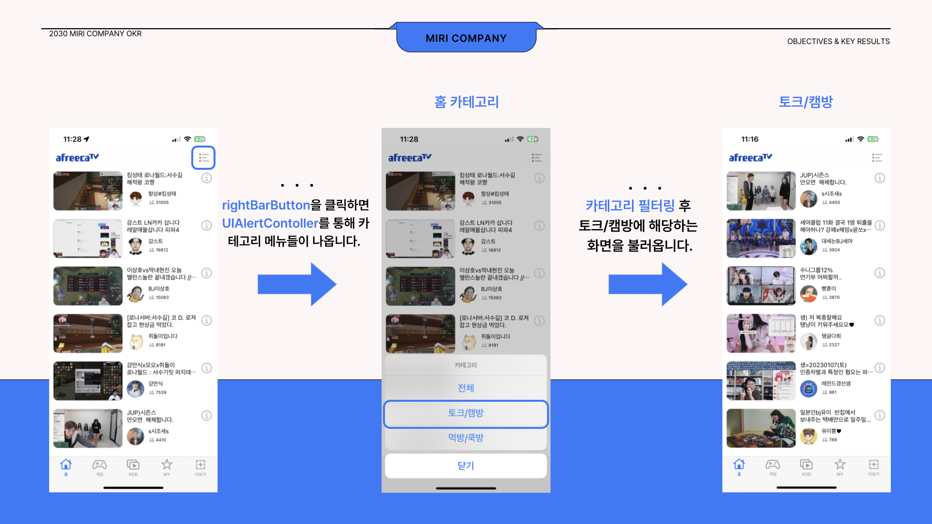 GitHub - TaewonBae/AfreecaTV_TaewonBae: AfreecaTV - iOS TaewonBae