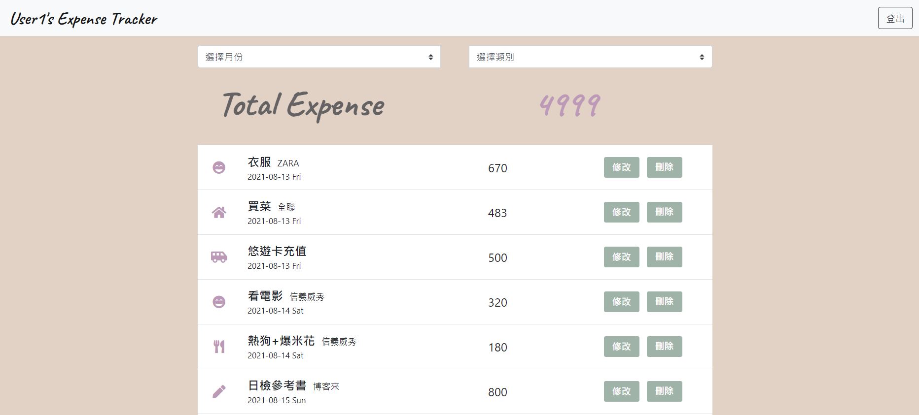 GitHub - Demilululu/Expense-Tracker-Plus: View this expense tracking ...