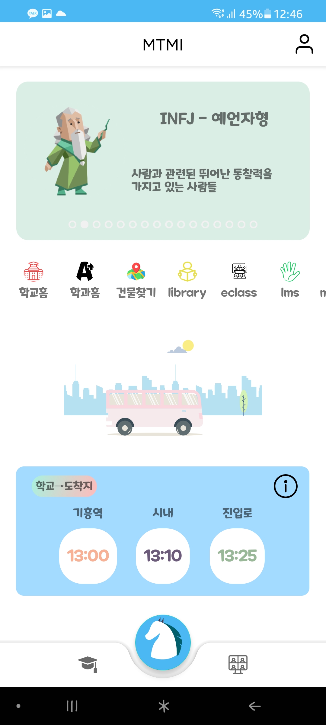 GitHub - corhythm/MTMI-v2: MJU community android application (code ...