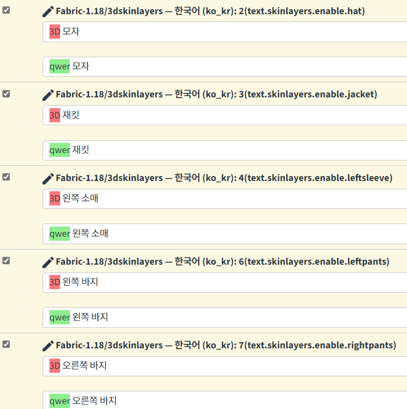 일괄 번역은 어케하는거임? · Issue #3 · Soochaehwa/Korean-Resource-Pack · GitHub