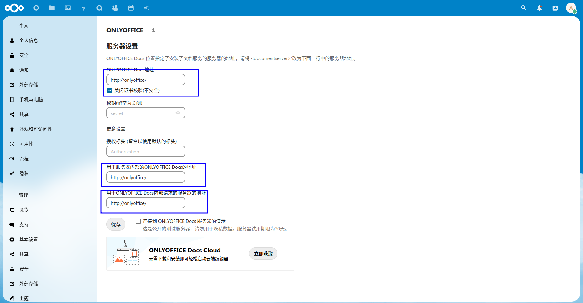 Error while downloading the document file to be converted. · Issue #659 · ONLYOFFICE/Docker ...