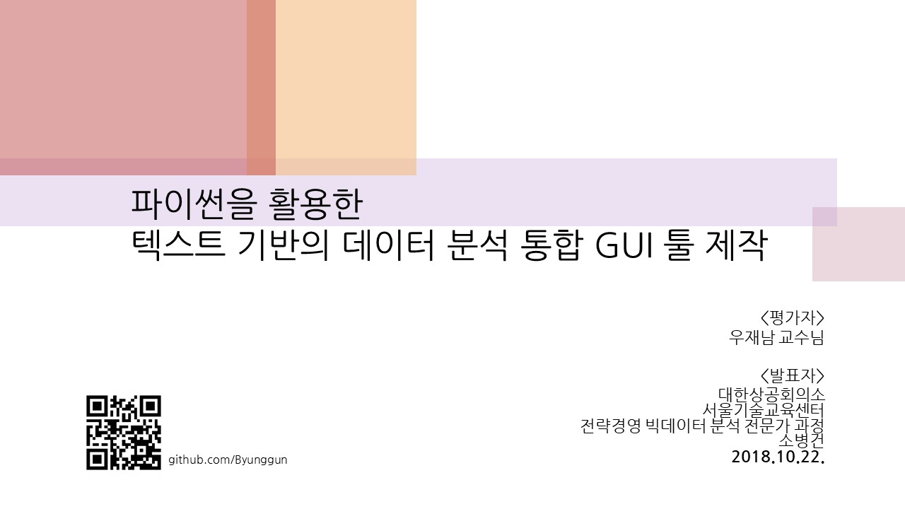 GitHub - Byunggun/Project2-Text-Processing: Project2 Text Processing