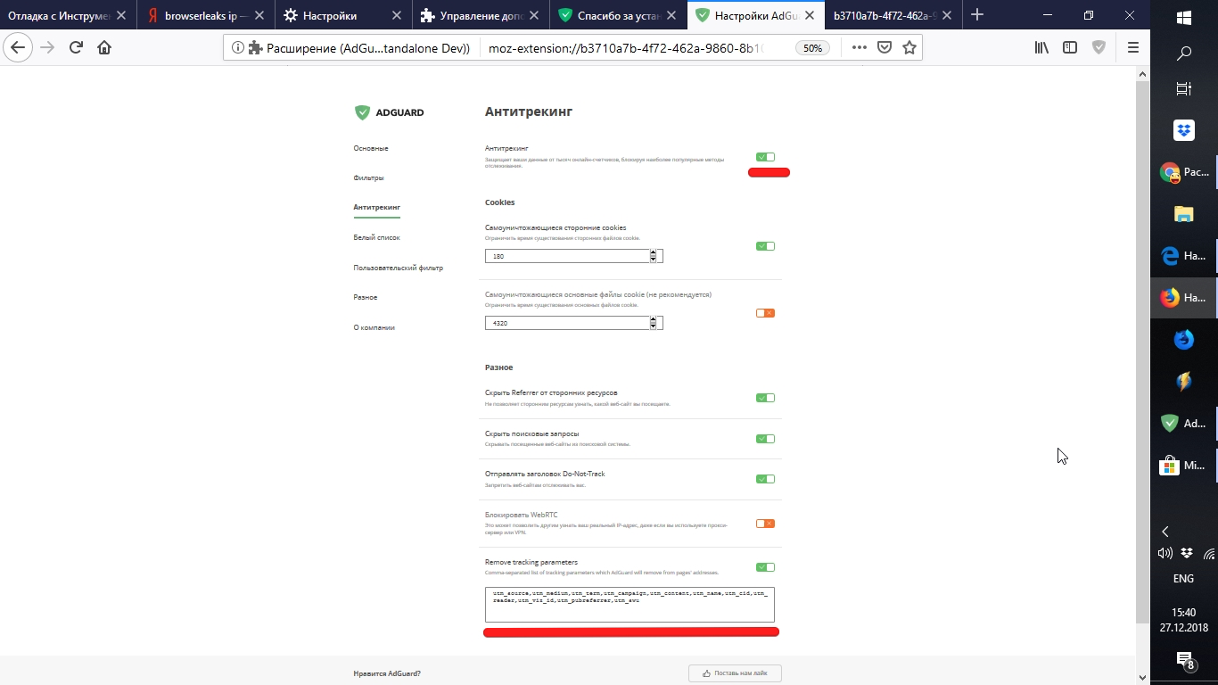 Gray field 'Remove tracking parameters' in Stealth Mode section · Issue ...