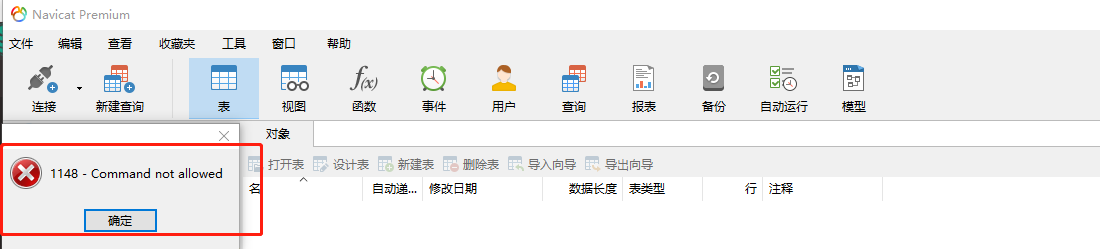 Navicat 可视化 1148 - Command not allowed [Bug] · Issue #9279 · jumpserver/jumpserver · GitHub