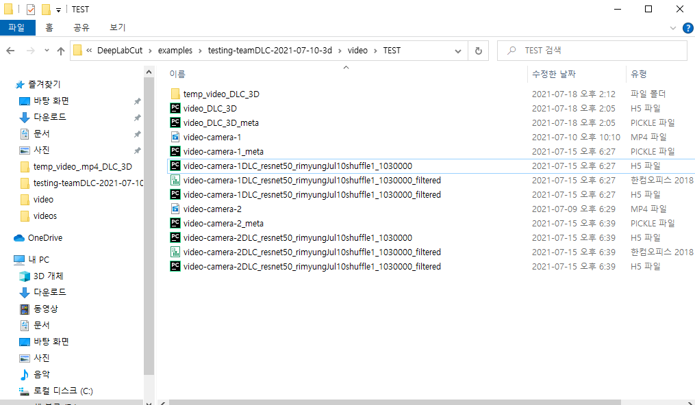`deeplabcut.create_labeled_video_3d()` error · Issue #1420 · DeepLabCut/DeepLabCut · GitHub