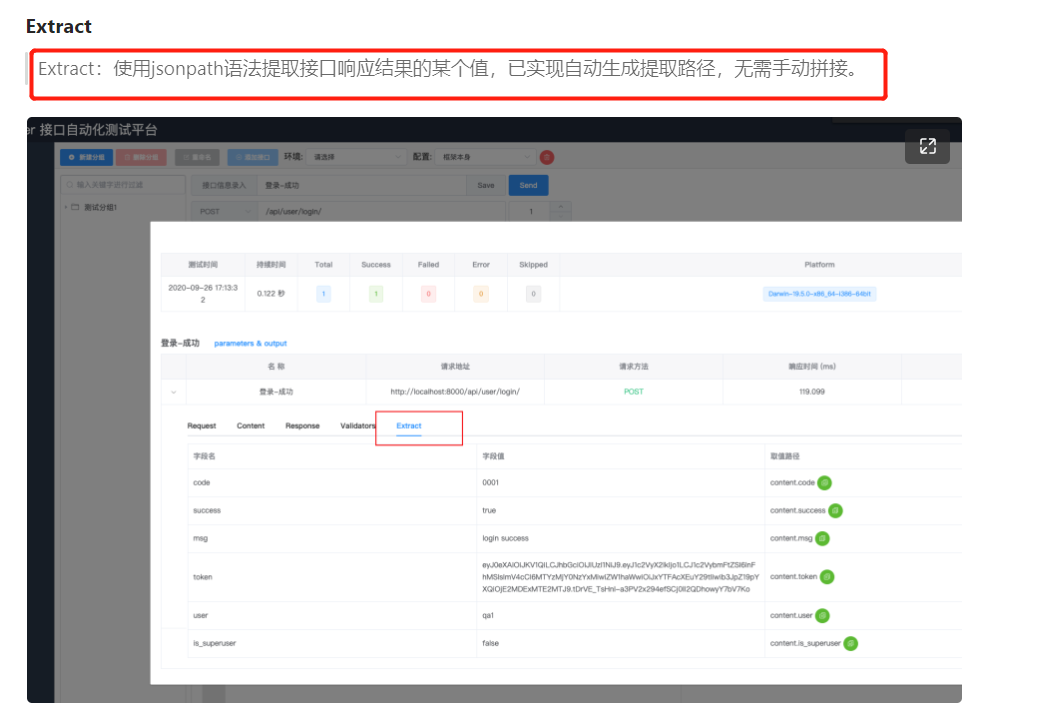 能否自动提取拼接响应路径，不用手动做提取数据，自动帮我做了，变量就是对应的json的key，我只要获取key的变量名，就可以得到我要提取的jsonpath的值了，省的做接口依赖的时候需要一个 ...