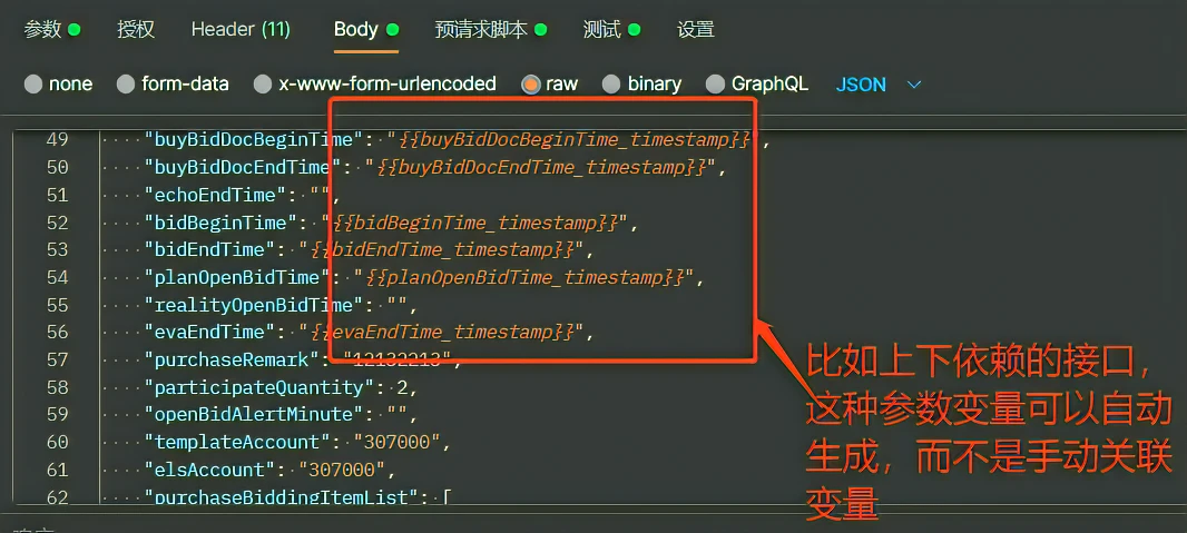 请问能够自动化抓包生成关联依赖的上一个接口返回的json字段路径以及参数变量,并且能够自动生成关联参数变量传入到下一个接口,全部自动化实现,无效手动关联可以吗? · Issue 315
