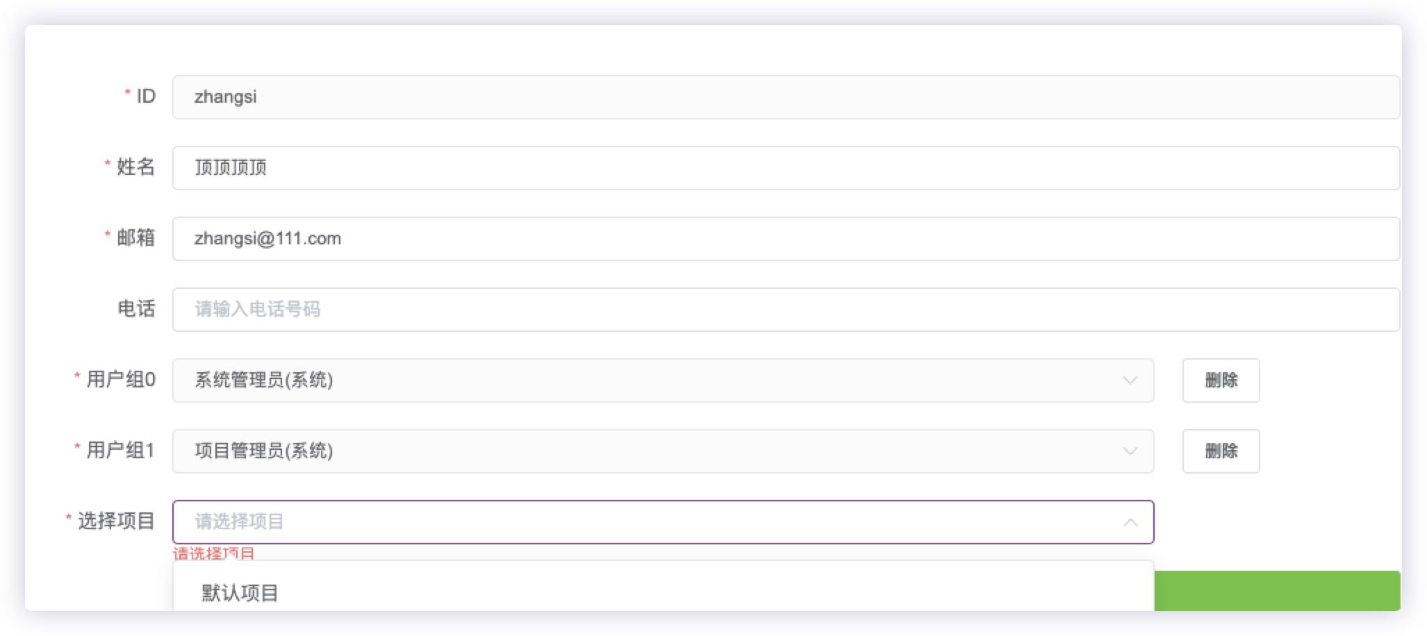 Bug 新建用户或ldap用户登录报错 · Issue 7652 · Meterspheremetersphere · Github 
