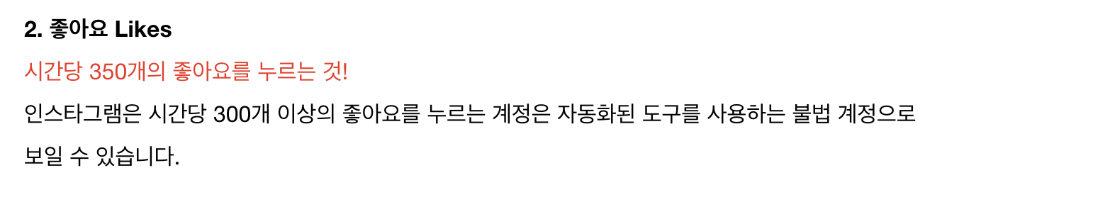 IMG · Issue #1 · jihyunjeongme/instagram-auto-like-with-Python · GitHub
