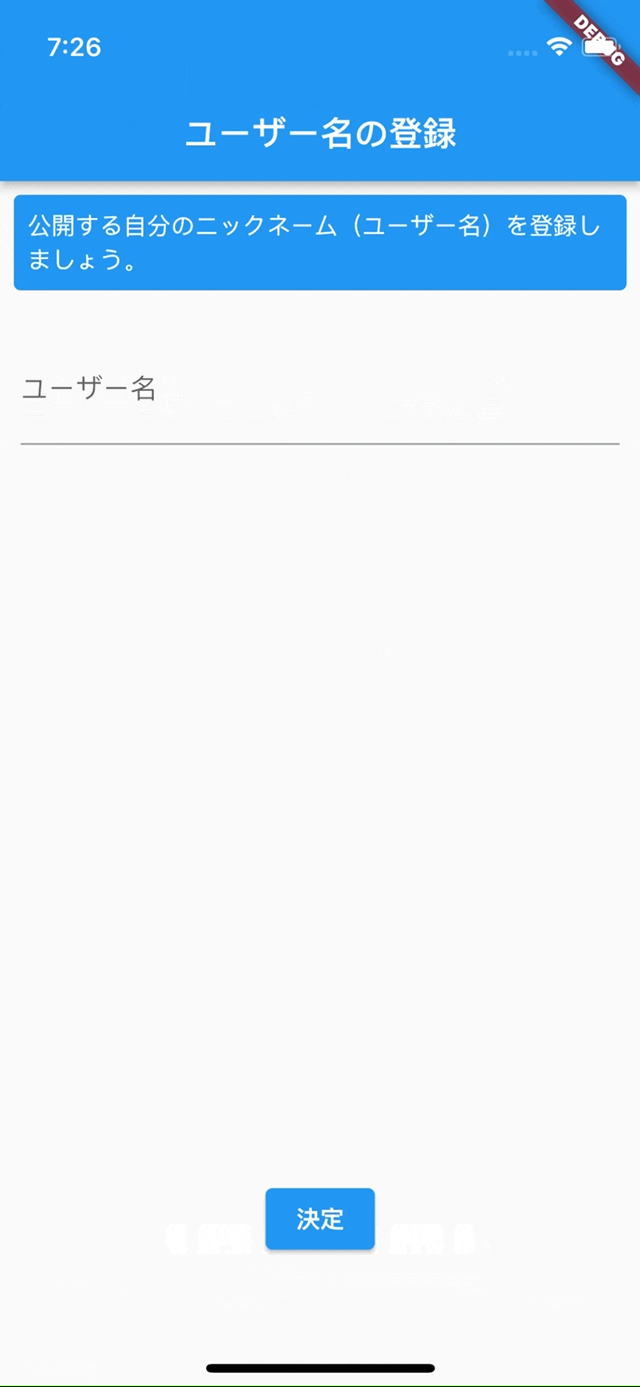 Github Kcstubeflutterchats Flutterでチャットアプリを作ってみる