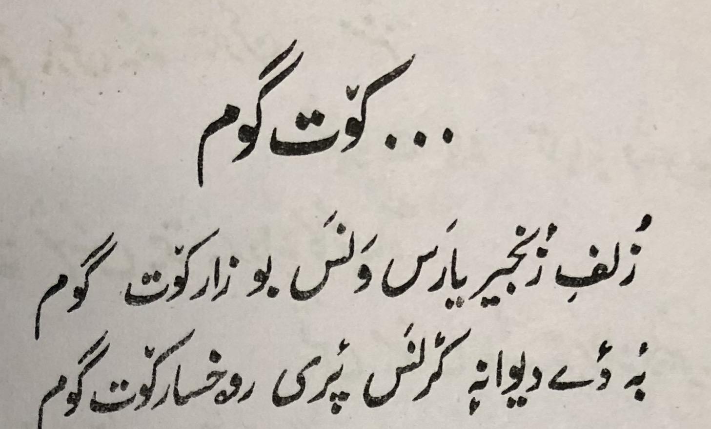 Noto Nastaliq missing support for U+06C6 and U+065A · Issue #103 ...