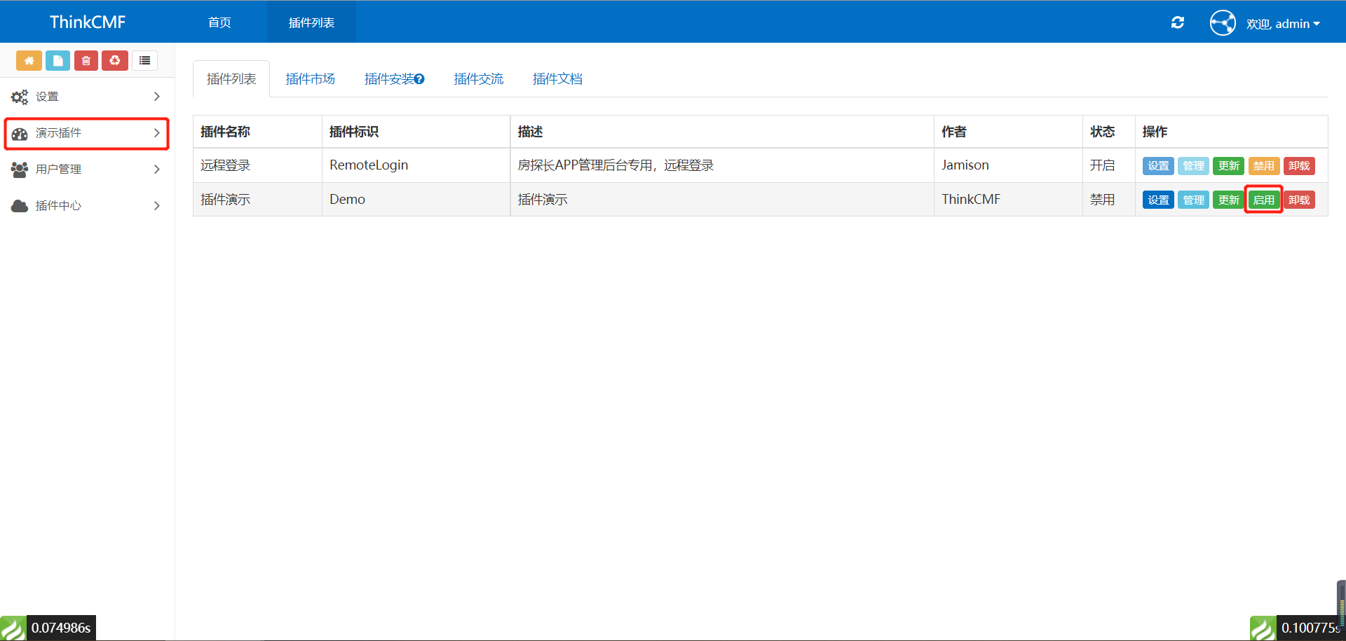 插件已禁用的bug · Issue #721 · thinkcmf/thinkcmf · GitHub