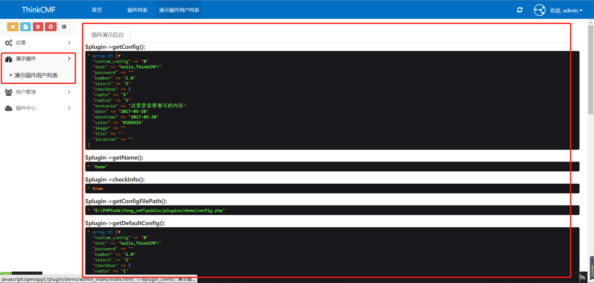 插件已禁用的bug · Issue #721 · thinkcmf/thinkcmf · GitHub