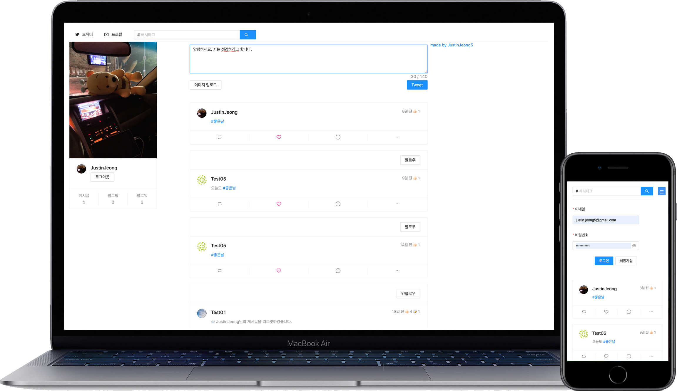 GitHub - justinjeong5/react-tweeter