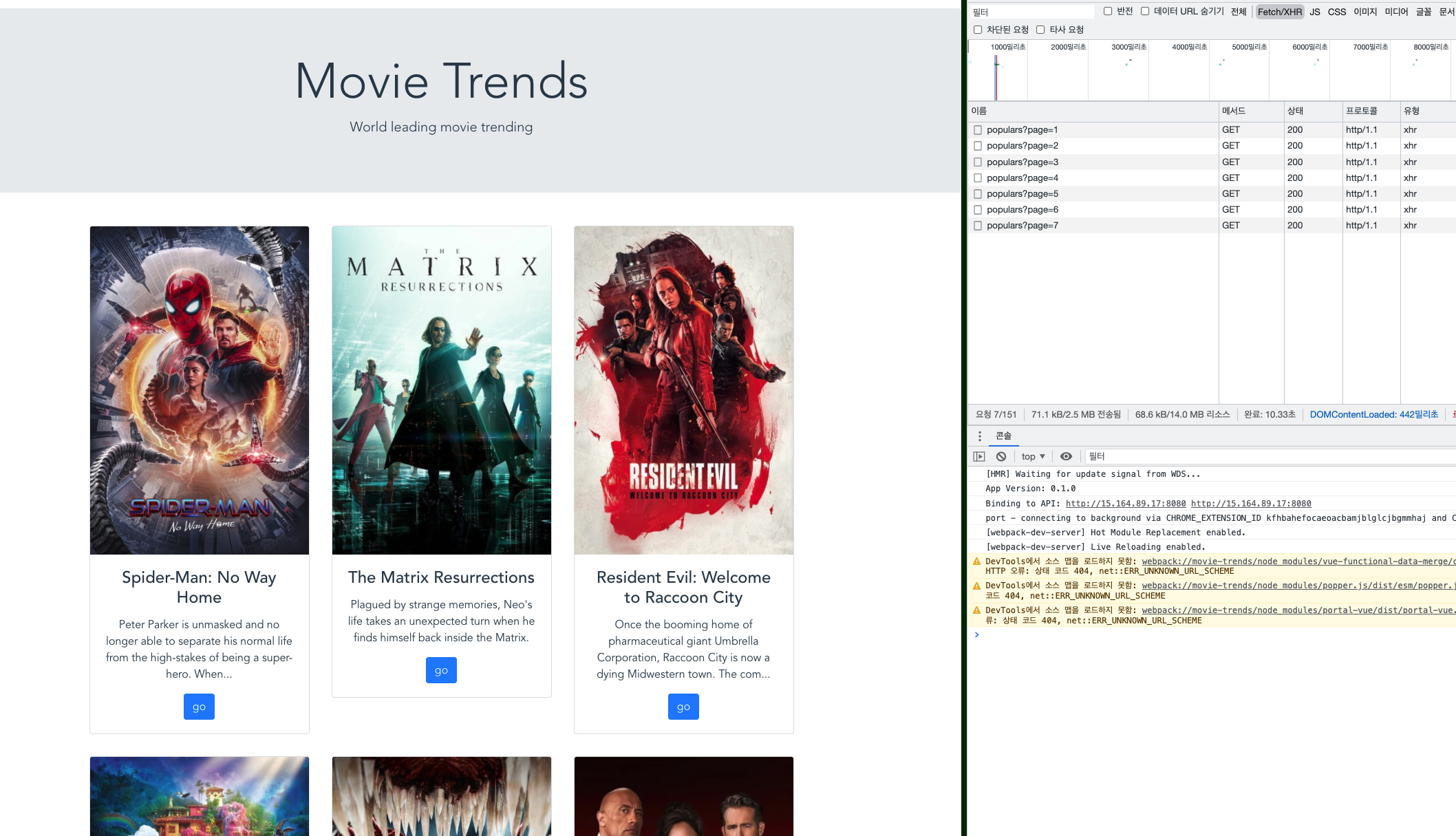 [006-SCROLL] infinite scroll for movie list by justinjeong5 · Pull Request #9 · justinjeong5 ...